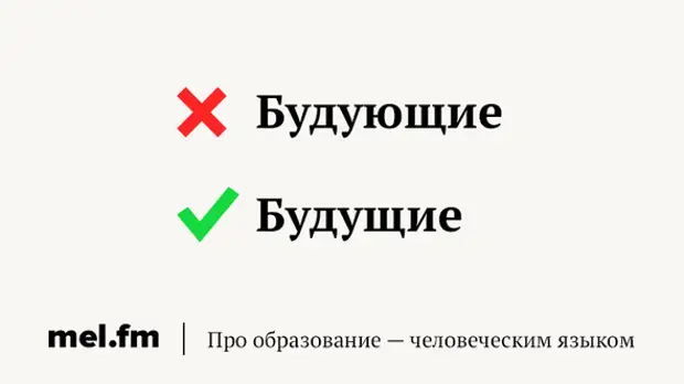 Рус телендә иң еш очрый торган 25 хата, алар беркайчан да рәнҗетүне туктатмыйлар