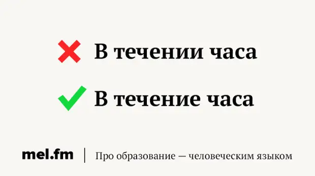 Рус телендә иң еш очрый торган 25 хата, алар беркайчан да рәнҗетүне туктатмыйлар