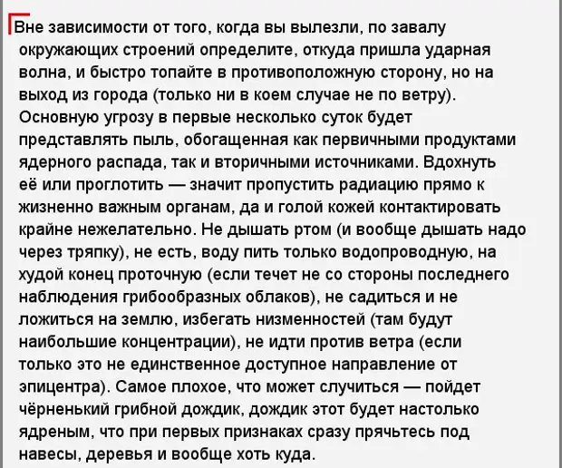 Tilmaamaha: sida loo noolaado inta lagu jiro qaraxa nukliyeerka (12 sawir)