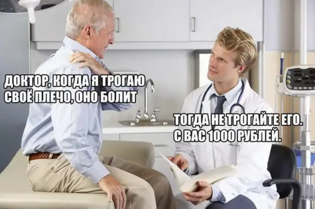 Smalks medicīniskais humors