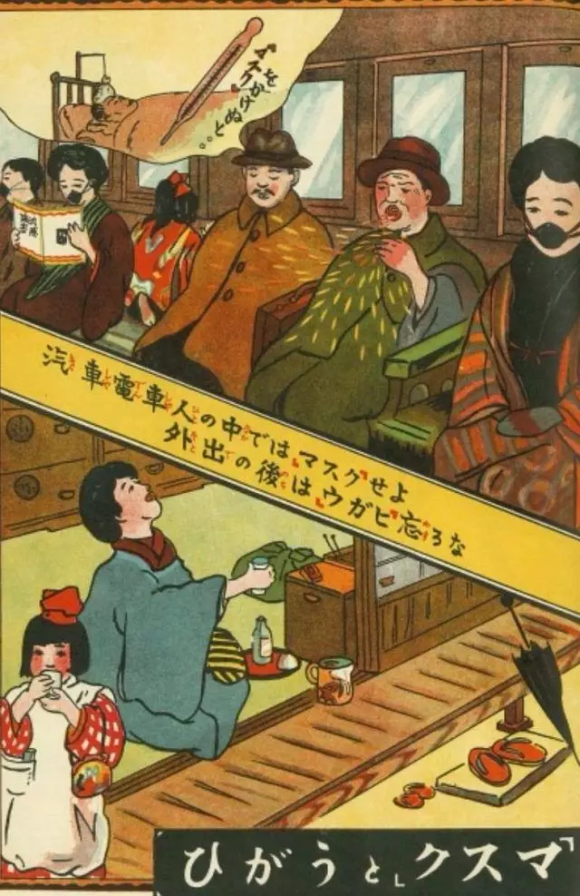 Carteles japoneses de la pandemia de influenza de 1918
