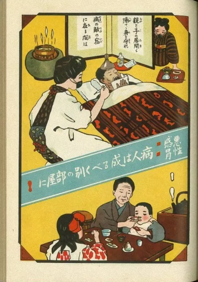 Affiches japonaises de la pandémie de grippe de 1918
