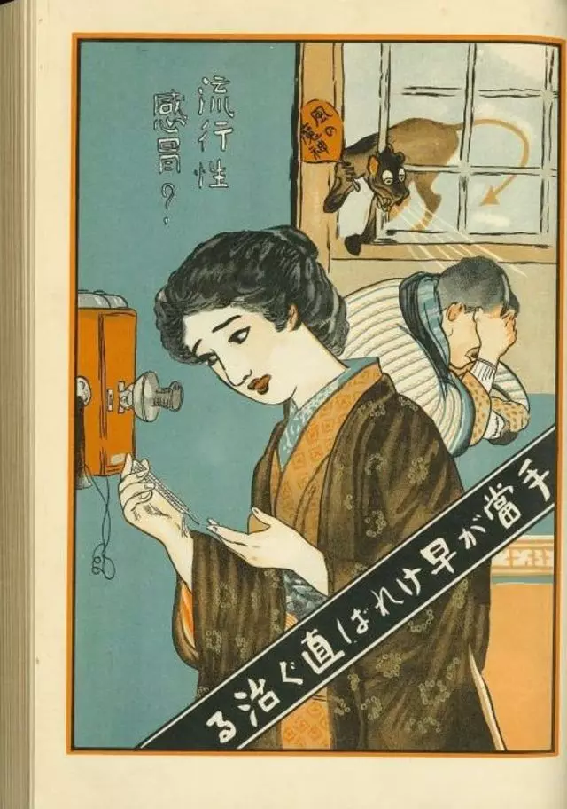 پوسترهای ژاپنی مربوط به همه گیری آنفولانزای 1918