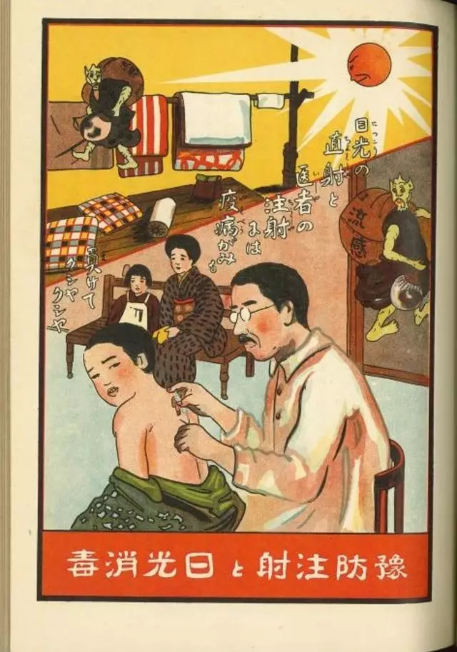 Afich Japonè ki soti nan pandemi grip 1918 la