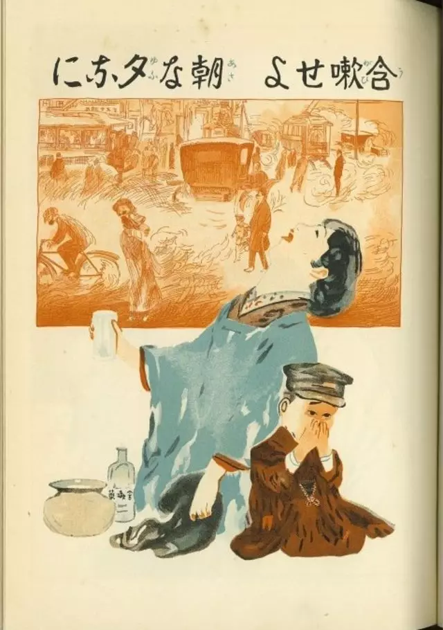 1918 ರ ಇನ್ಫ್ಲುಯೆನ್ಸ ಸಾಂಕ್ರಾಮಿಕದಿಂದ ಜಪಾನಿನ ಪೋಸ್ಟರ್ಗಳು