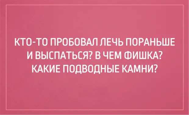 6 крокаў для вырашэння праблем са сном