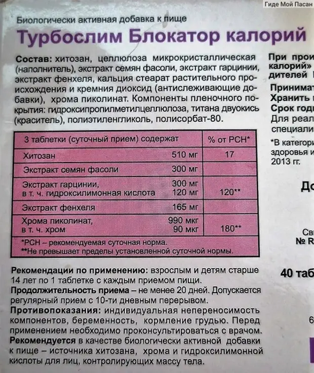 Imblokkaturi tal-kaloriji: jesponu l-5 mediċini l-aktar popolari - reviżjonijiet reali ta 'dawk li jitilfu l-piż, analiżi tal-kompożizzjoni u kif tixtri fi spiżerija 20 darba orħos