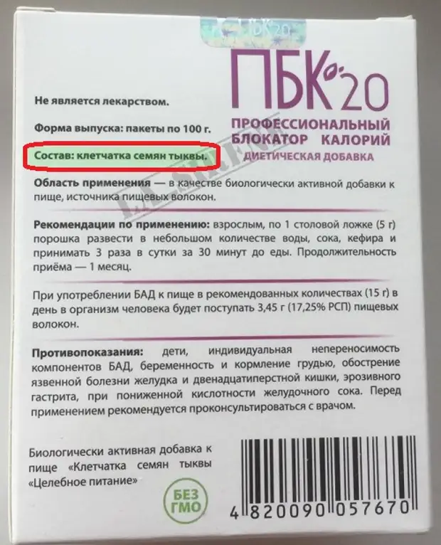 Калория блокаторлору: эң популярдуу 5 дары - арыктап жаткандардын реалдуу пикирлери, курамын талдоо жана дарыканадан 20 эсе арзан сатып алуу