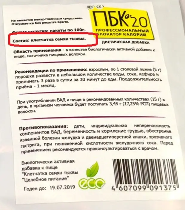 Калория блокаторлору: эң популярдуу 5 дары - арыктап жаткандардын реалдуу пикирлери, курамын талдоо жана дарыканадан 20 эсе арзан сатып алуу